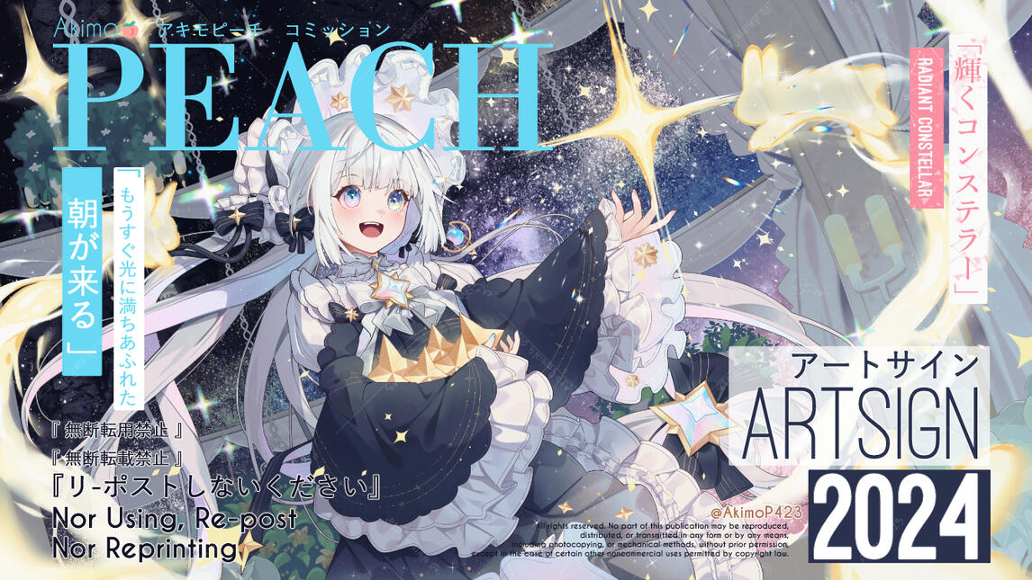 アキモ - Akimo🍑 Commission